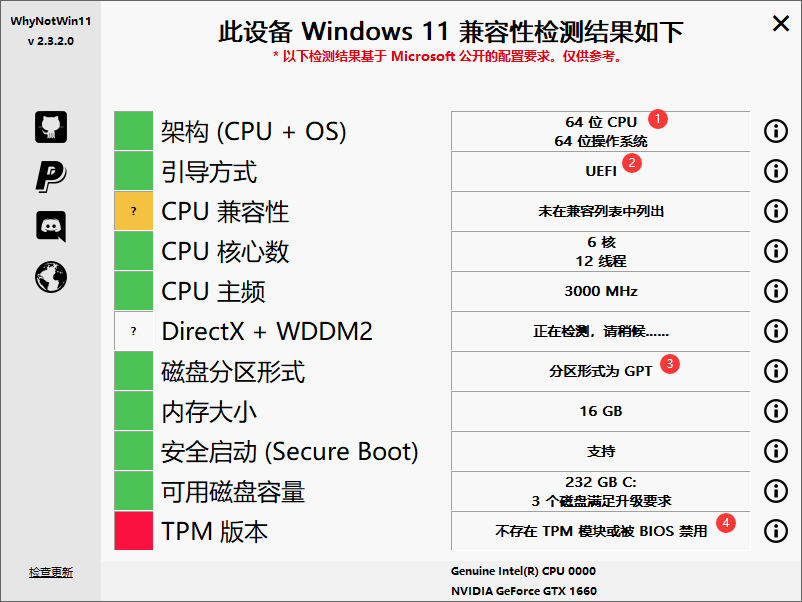 Windows 11 Dev 预览版升级攻略
