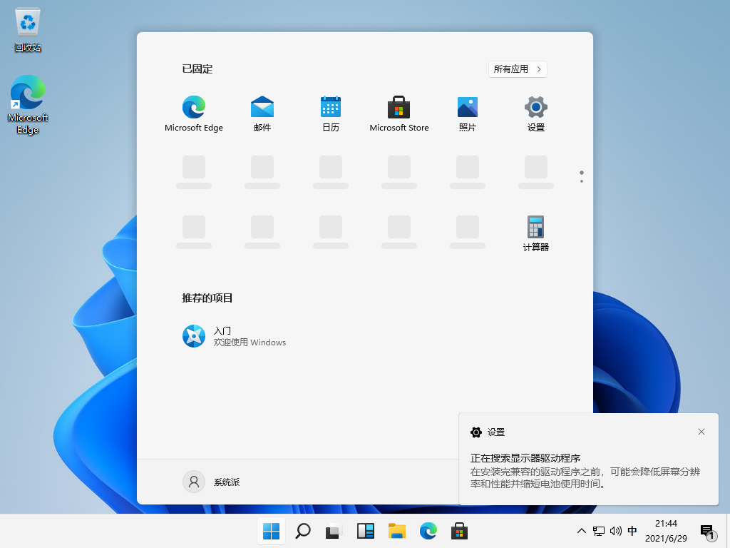 Windows 11 Dev 预览版升级攻略